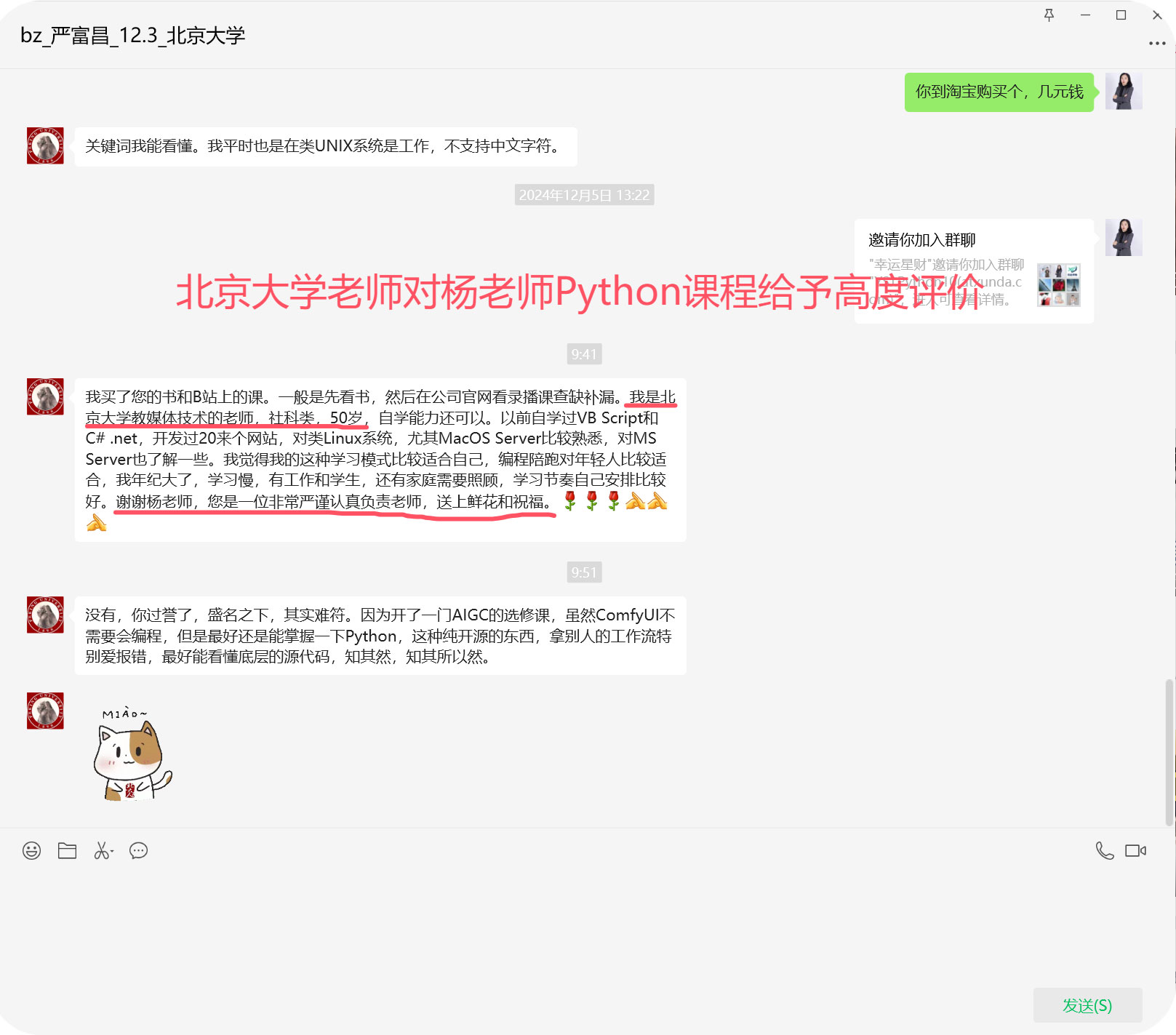 讯达学院